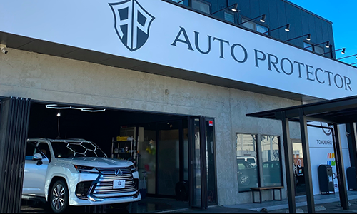 柏市のカーコーティング専門店｜AUTO PROTECTOR